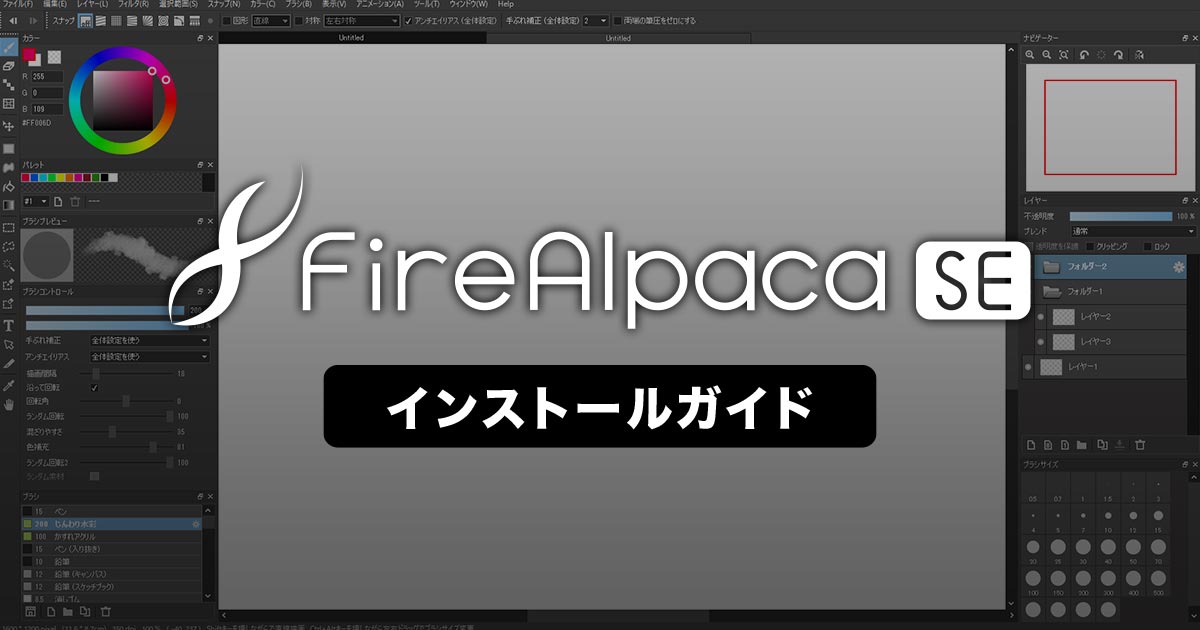FireAlpacaSE Steam インストールガイド