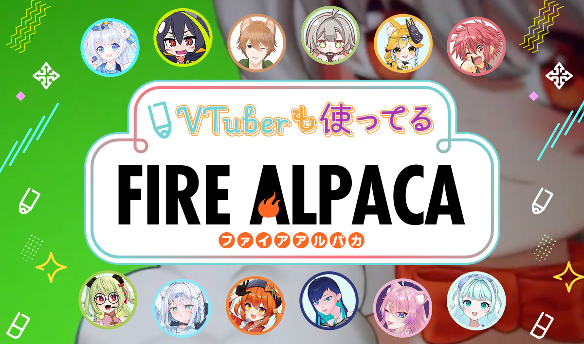 VTuberも使ってるFireAlpaca